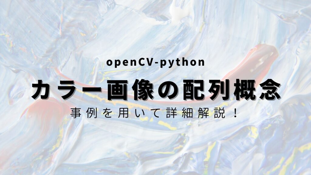 【python】データの相関係数を求める方法！np.corrcoefの使い方！ - ヒガサラblog