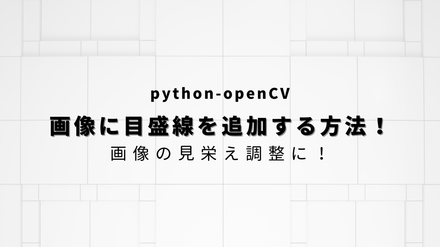 【python-openCV】画像内物体の重心位置を算出する方法！ - ヒガサラblog
