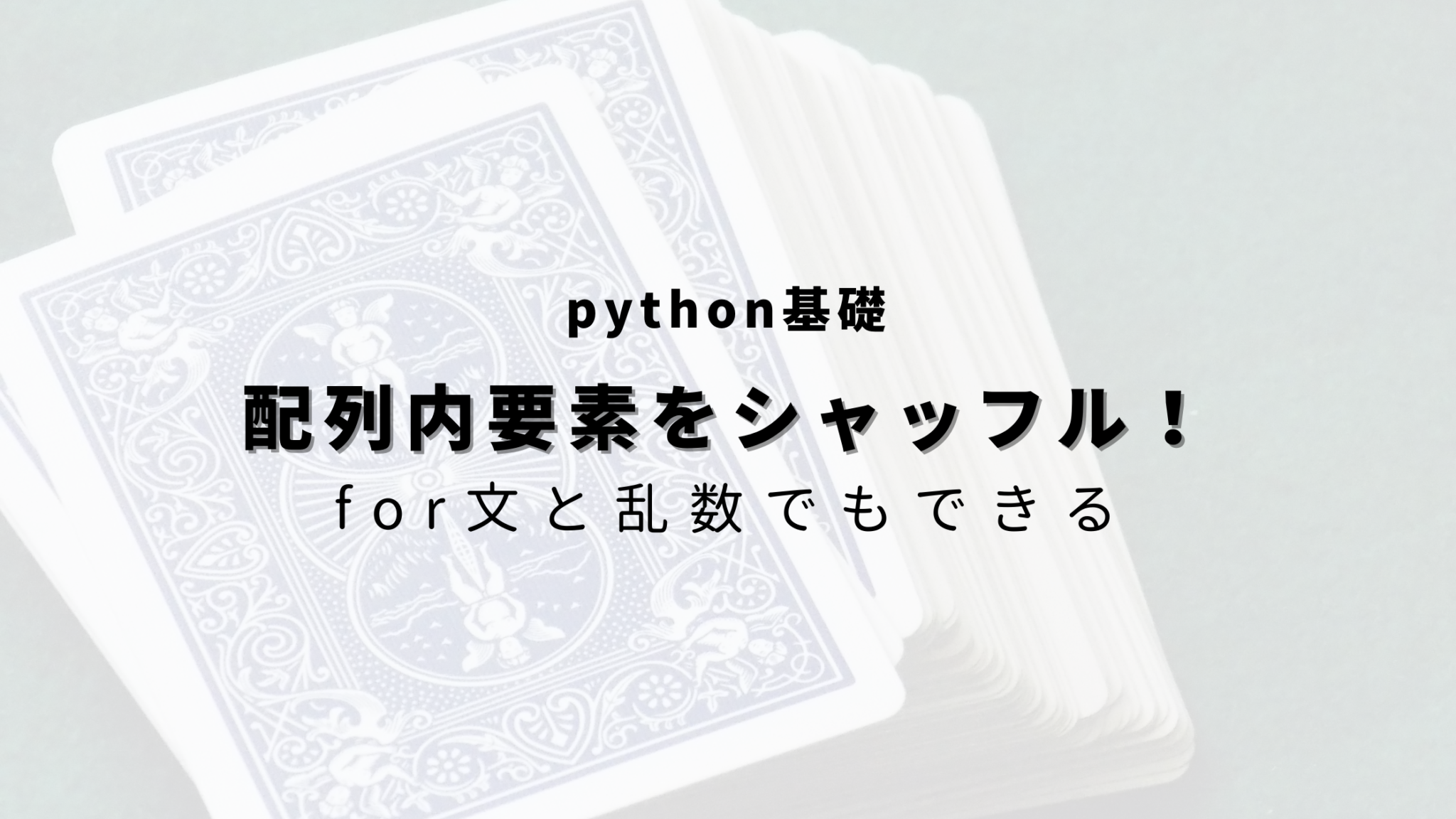 【python】numpyで二点間距離を一発算出！np.linalg.normの使い方 - ヒガサラblog