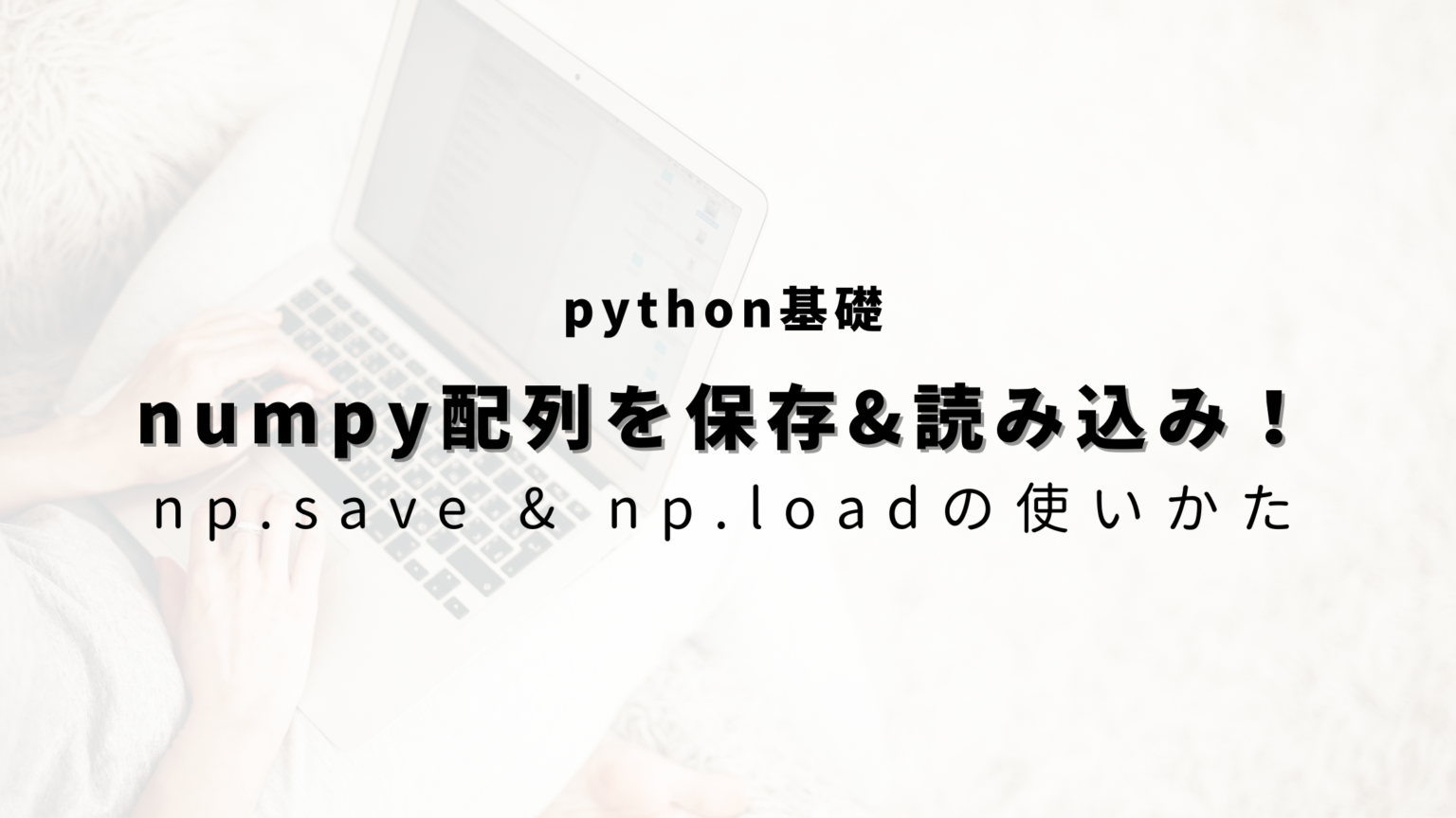 【python】numpyで二点間距離を一発算出！np.linalg.normの使い方 - ヒガサラblog