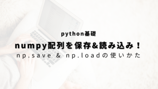 【python】numpyで二点間距離を一発算出！np.linalg.normの使い方 - ヒガサラblog