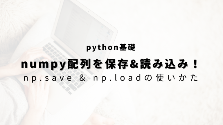 【python】データの相関係数を求める方法！np.corrcoefの使い方！ - ヒガサラblog