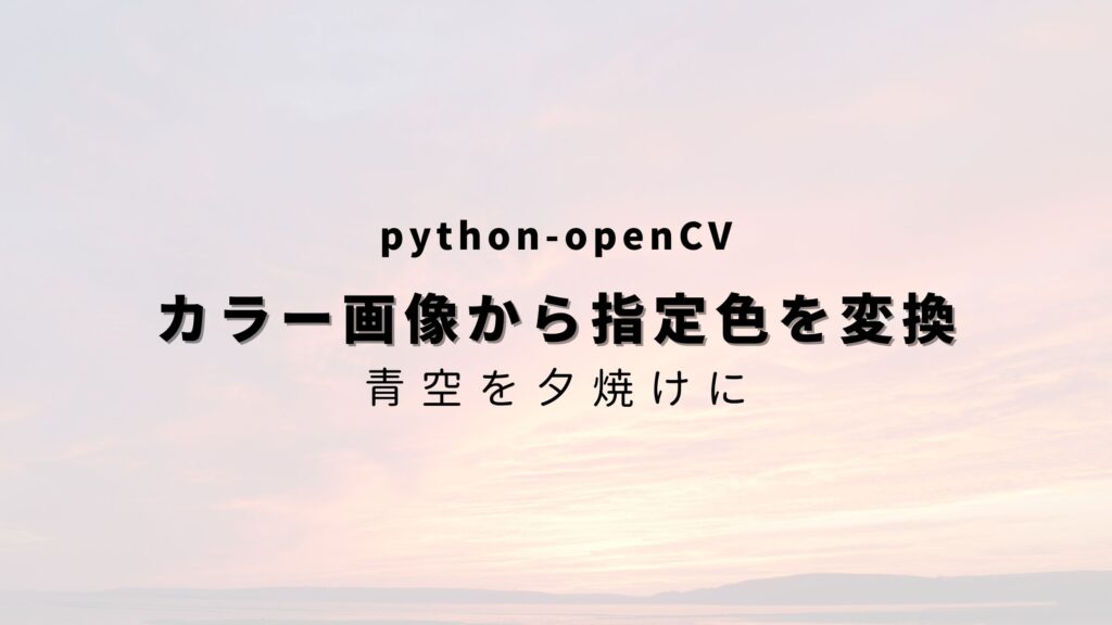 【python】データの相関係数を求める方法！np.corrcoefの使い方！ - ヒガサラblog