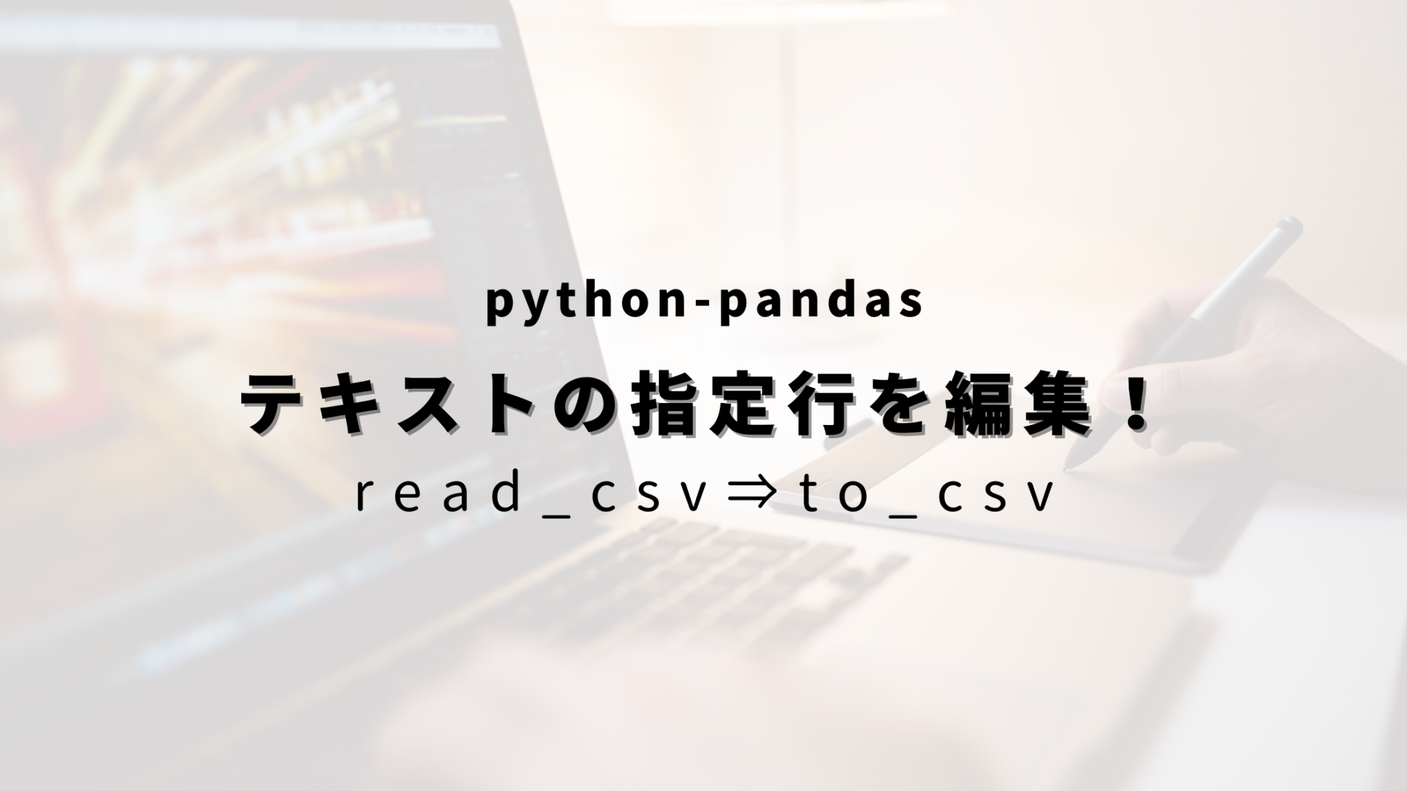 【python Opencv】hsv色空間を加工して画像の色味を変えてみる ヒガサラblog