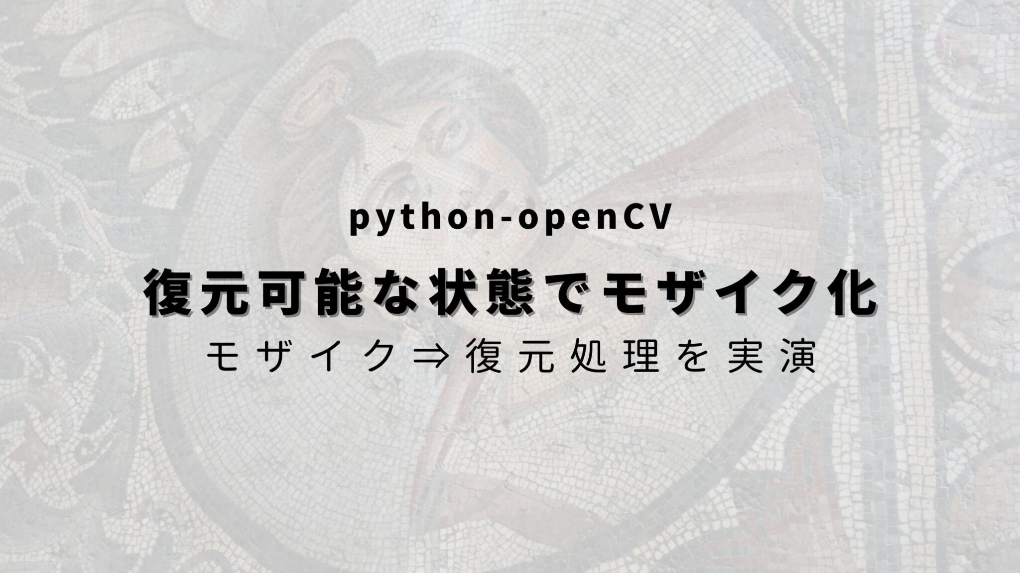 【python Opencv】画像内物体の重心位置を算出する方法！ ヒガサラblog