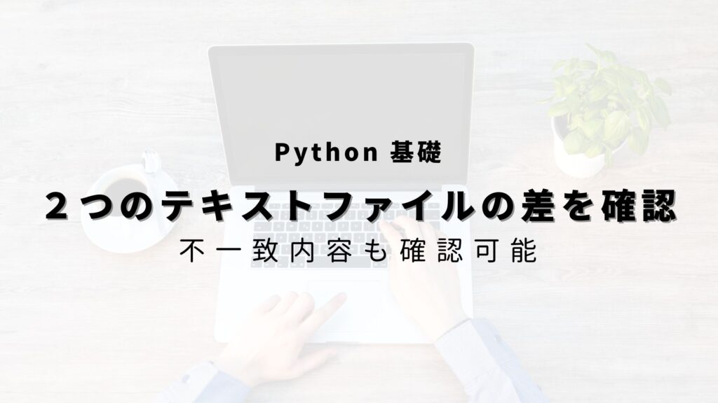 【python】データの相関係数を求める方法！np.corrcoefの使い方！ - ヒガサラblog