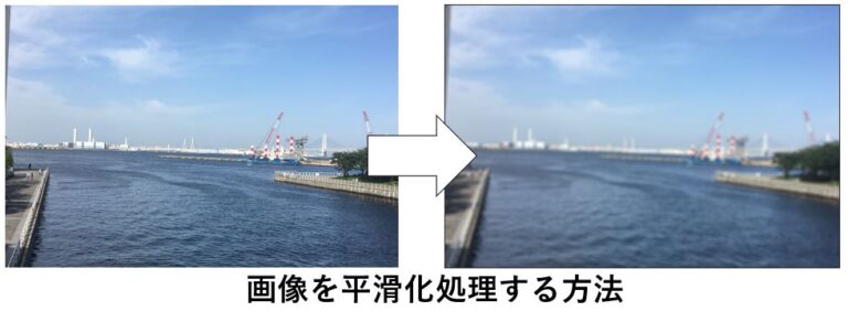 【python Opencv】画像を平滑化(blur)処理する方法!処理内容の解説まで ヒガサラblog