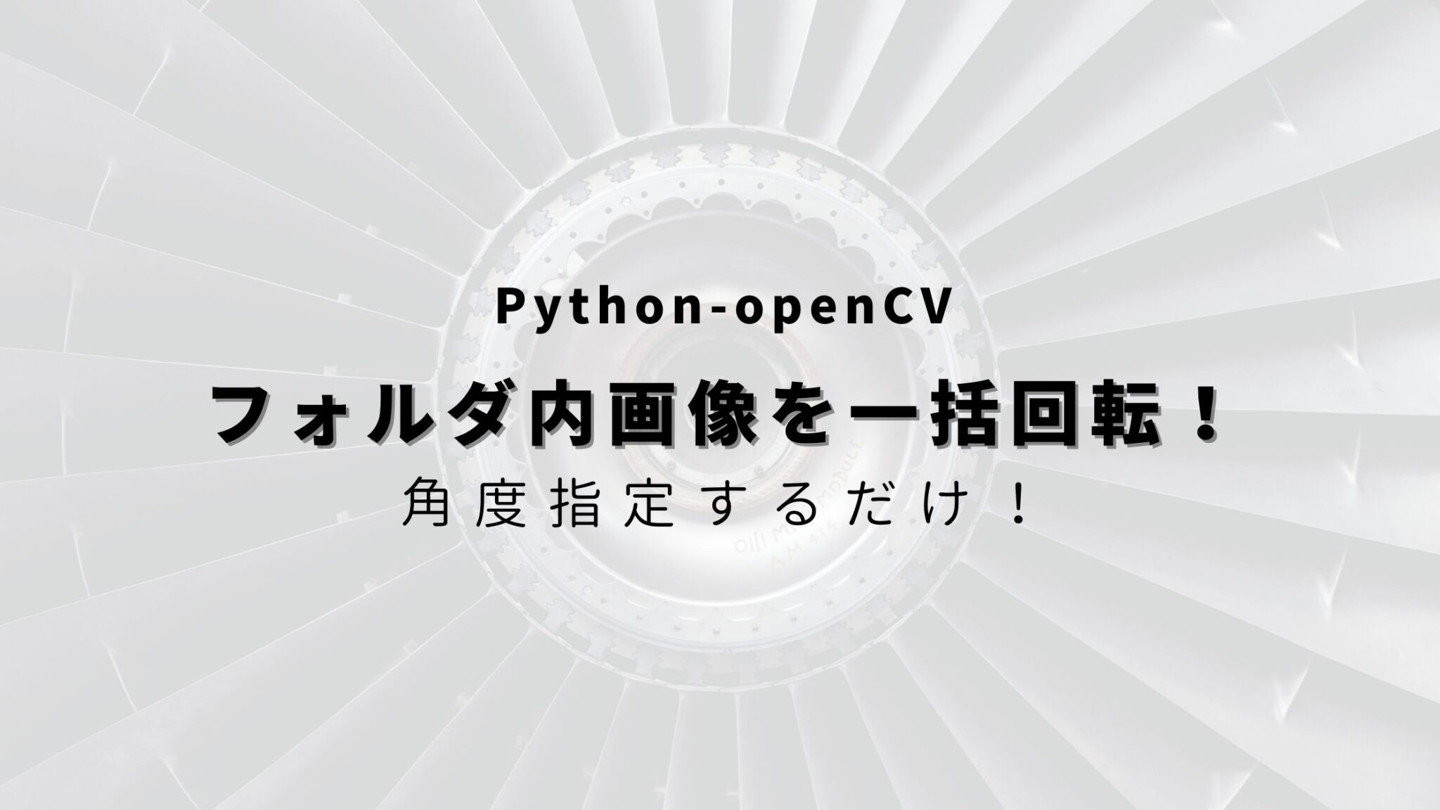 【Python-openCV】動画（gif,mp4）ファイルからフレームごとの画像を出力！ - ヒガサラblog