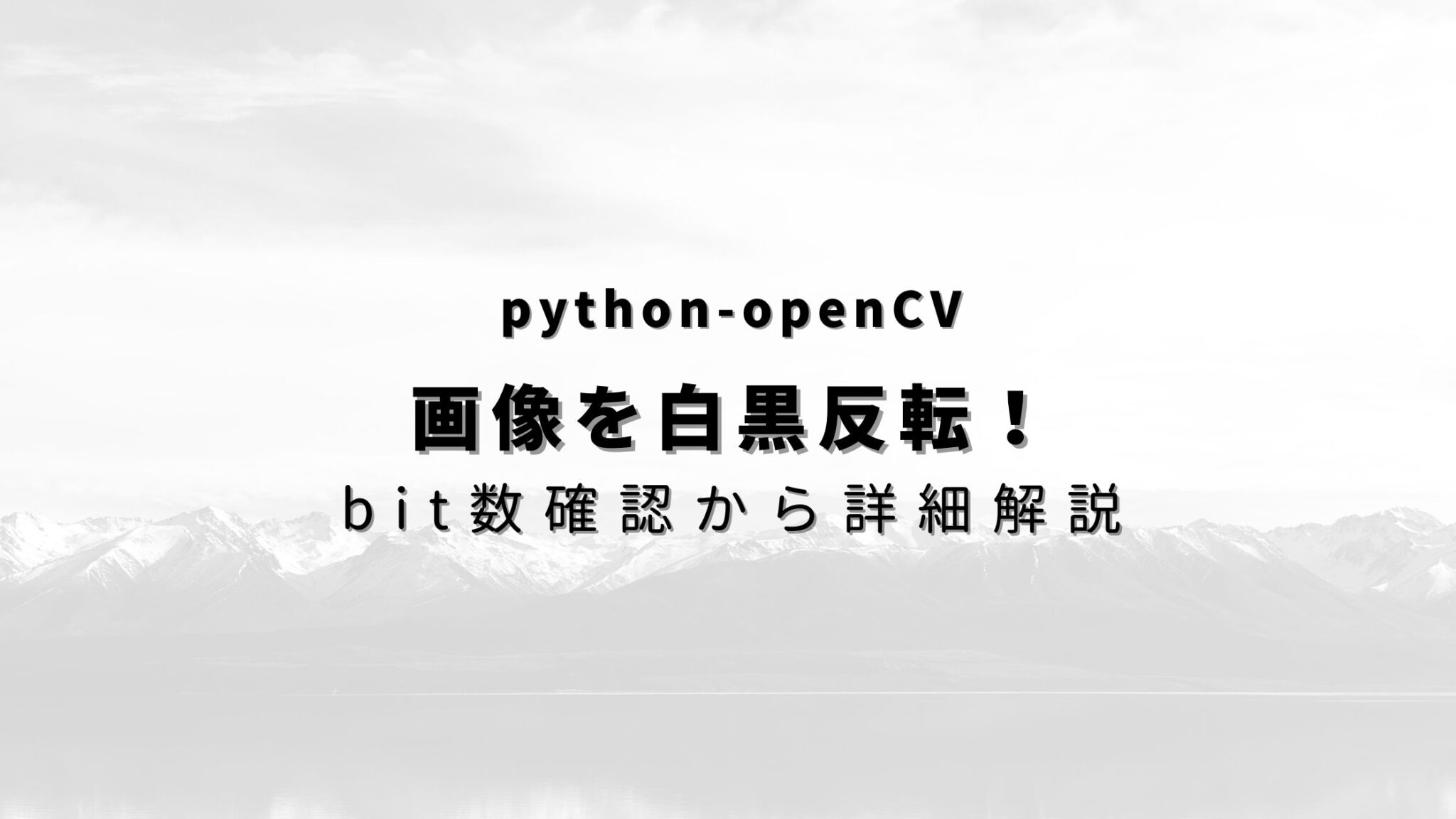 【python Opencv】画像を平滑化(blur)処理する方法!処理内容の解説まで ヒガサラblog