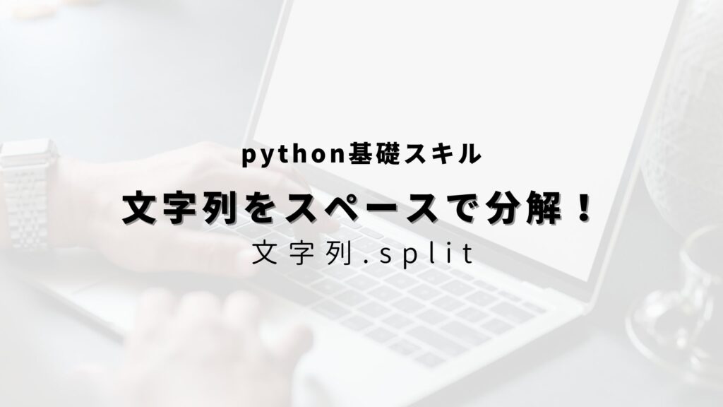 【python】データの相関係数を求める方法！np.corrcoefの使い方！ - ヒガサラblog
