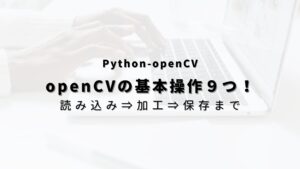 【python-openCV】画像内物体の重心位置を算出する方法！ - ヒガサラblog