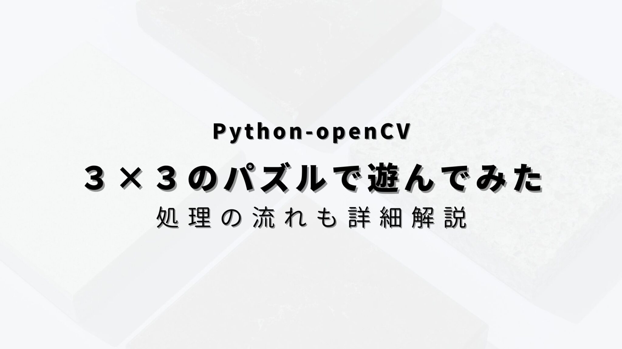 【python-openCV】HSV色空間の概念を画像を使って詳細解説！ - ヒガサラblog