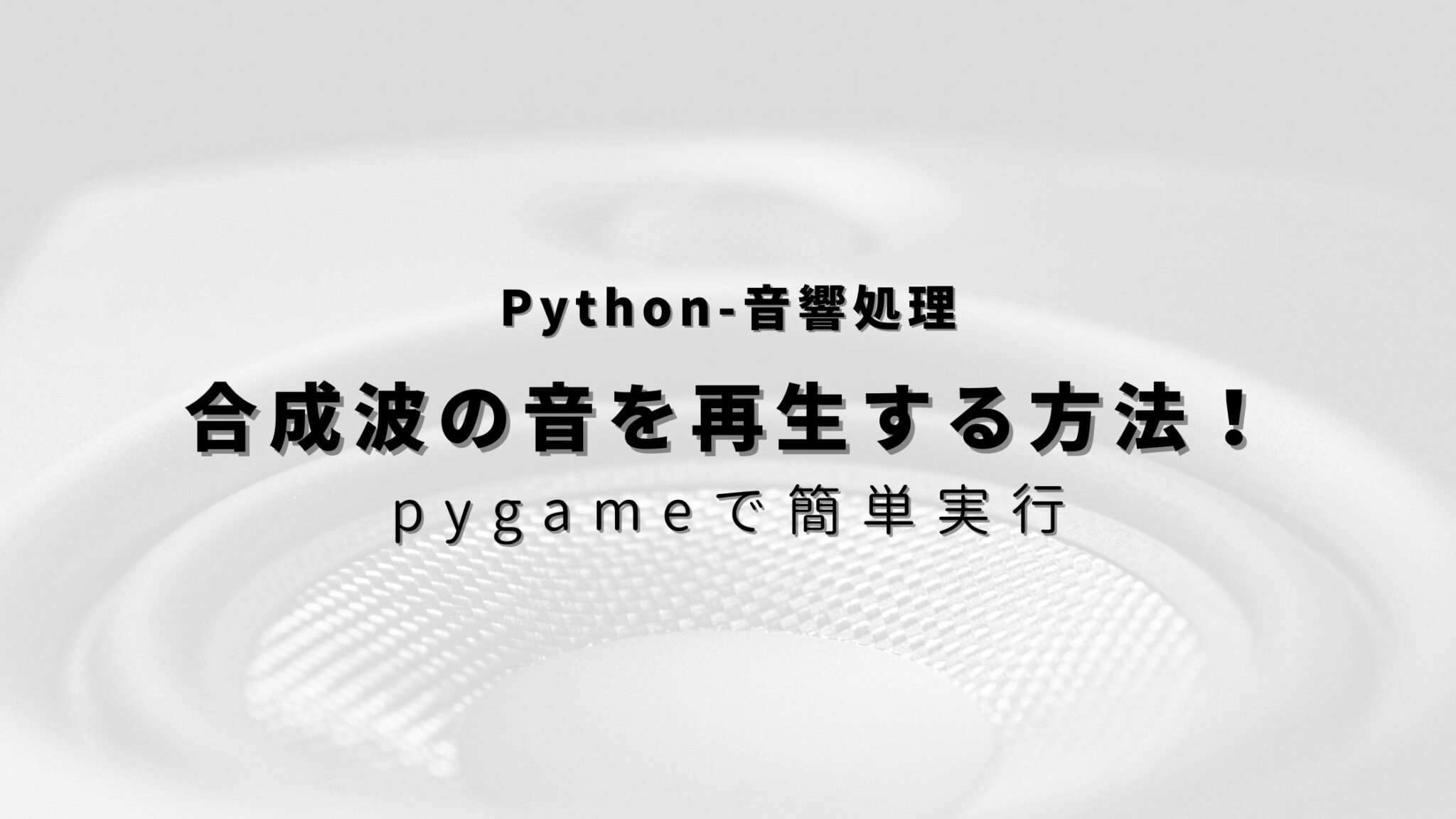 【python Opencv】複数の画像から平均輝度値画像を作成する方法！ ヒガサラblog