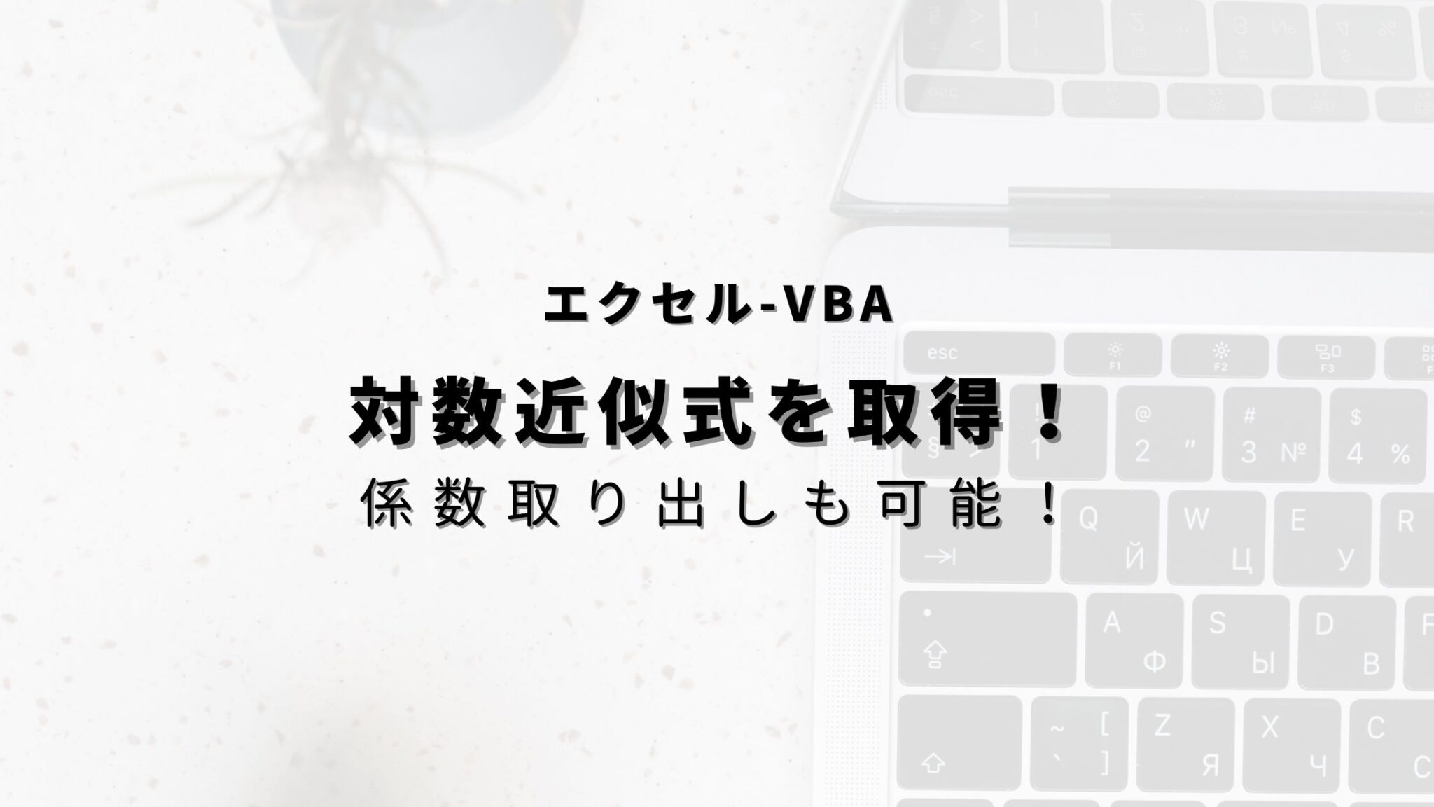 【vba】処理の進捗率を表示させる方法！statusbarの使用例 ヒガサラblog 