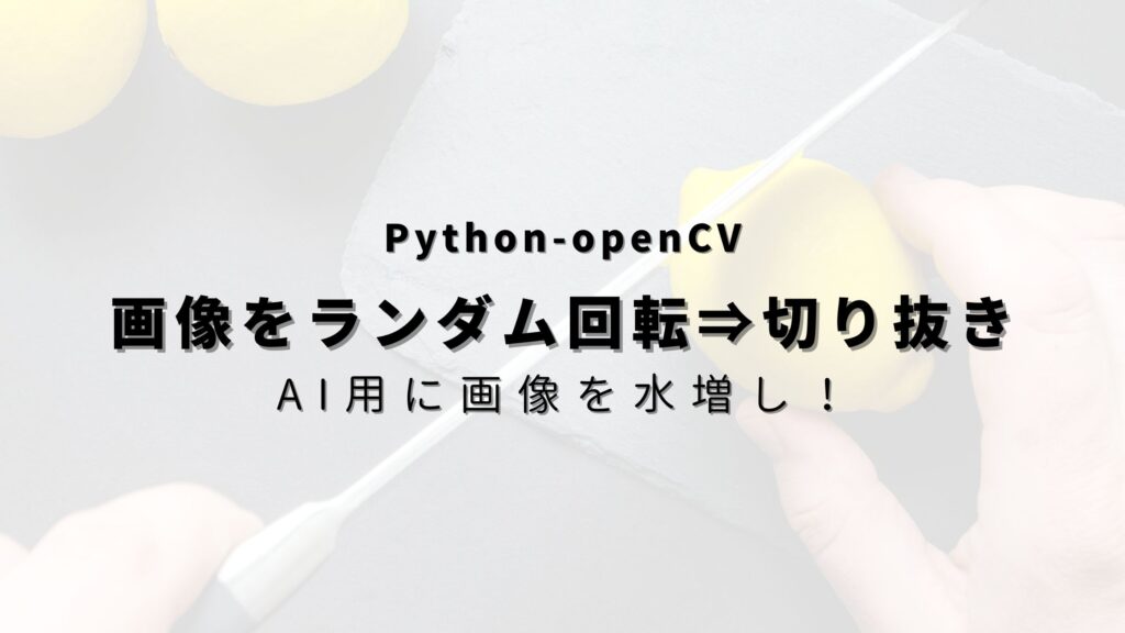 【python-openCV】画像内物体の重心位置を算出する方法！ - ヒガサラblog