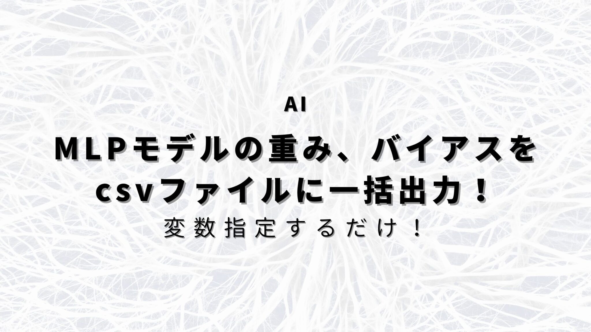 【python Matplotlib】複数グラフをfor文で一括作成!配列も自由に変更可! ヒガサラblog