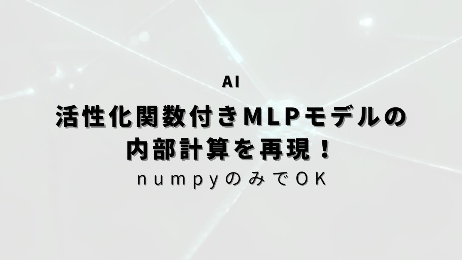 【python】numpyで二点間距離を一発算出！np.linalg.normの使い方 - ヒガサラblog
