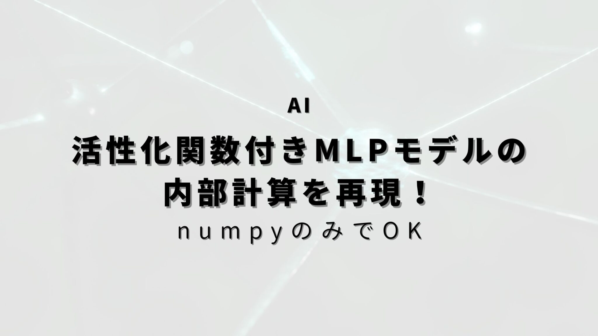 【python Matplotlib】複数グラフをfor文で一括作成!配列も自由に変更可! ヒガサラblog
