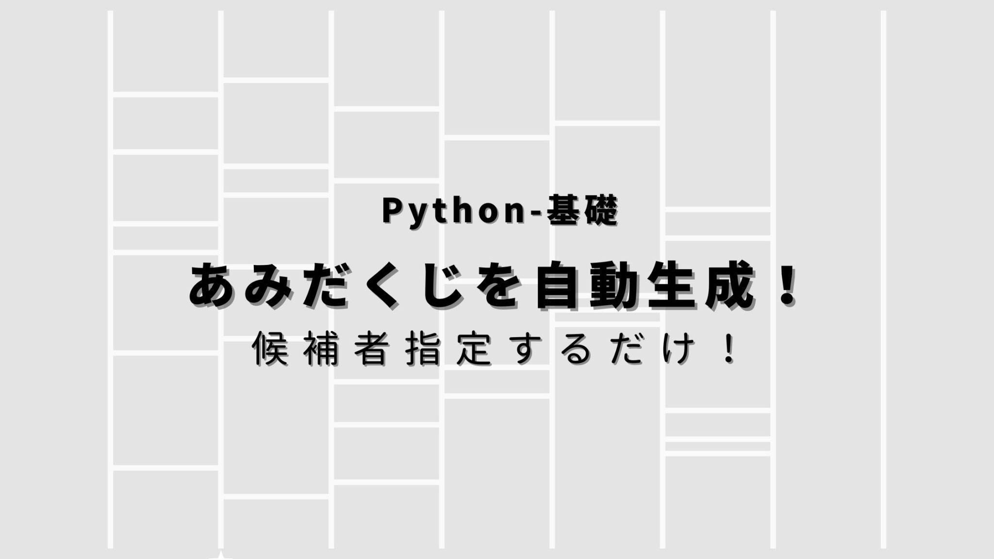 【python Matplotlib】複数グラフをfor文で一括作成!配列も自由に変更可! ヒガサラblog