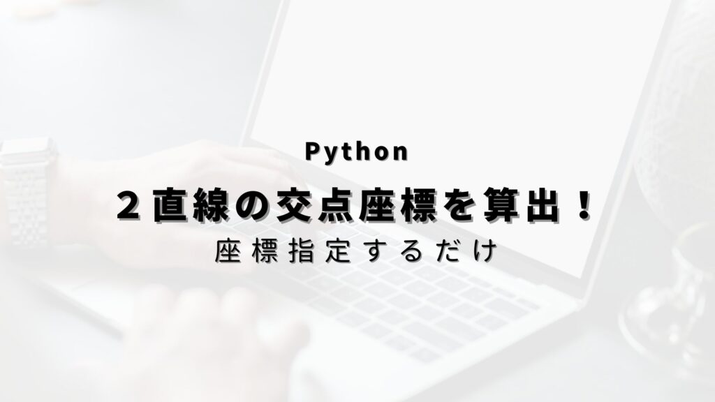 【python】データの相関係数を求める方法！np.corrcoefの使い方！ - ヒガサラblog