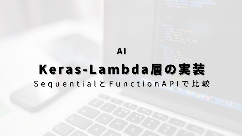【AI】Keras-LSTMモデルの内部パラメータの意味を詳細解説！ - ヒガサラblog