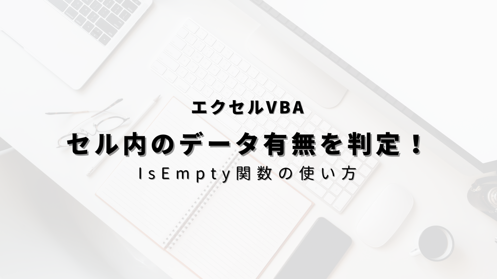 【vba】マクロ実行中に指定コードまでジャンプ！goto文の使い方！ ヒガサラblog