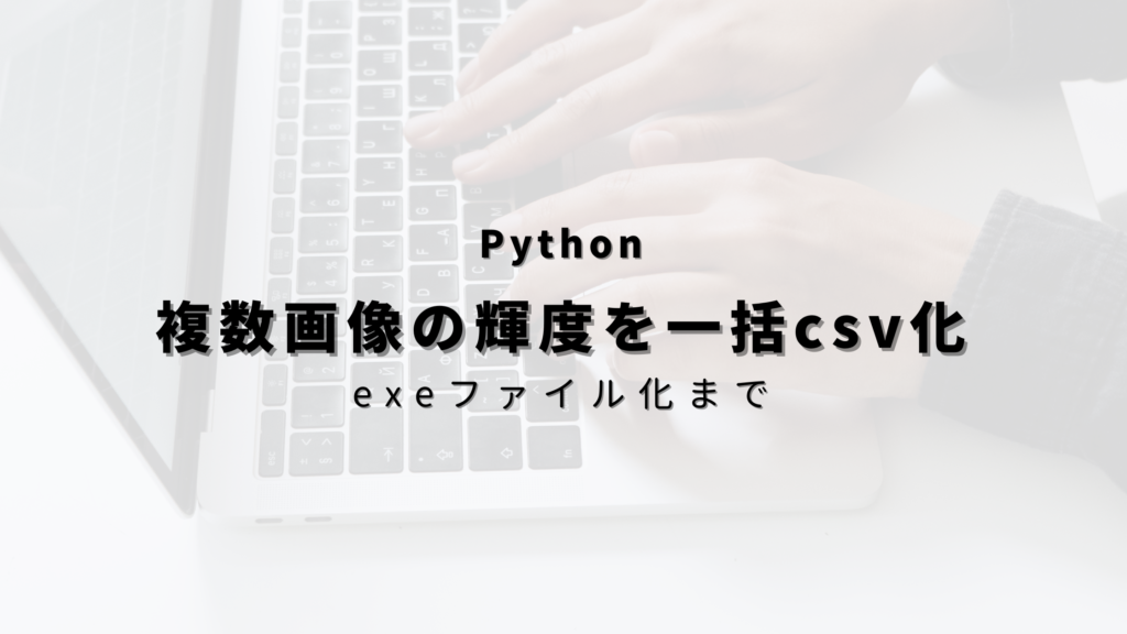 【python】データの相関係数を求める方法！np.corrcoefの使い方！ - ヒガサラblog