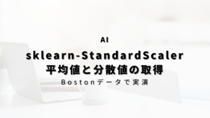 【AI】Keras-LSTMモデルの内部パラメータの意味を詳細解説！ - ヒガサラblog